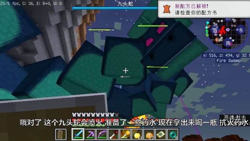 我的世界暮色森林探险第10期 来到火焰沼泽击败九头蛇