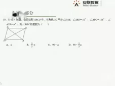 八年级数学期末模拟试卷解析