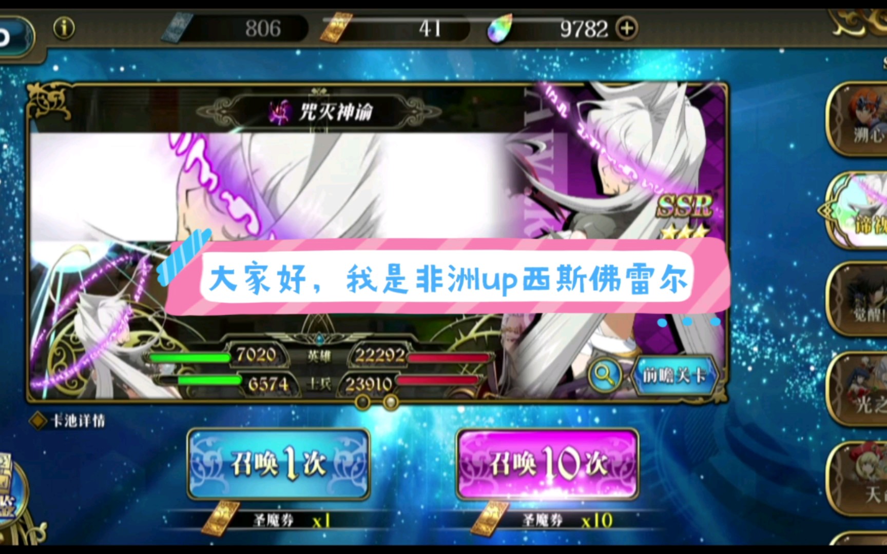 《梦幻模拟战》醒觉者惨烈抽卡实况