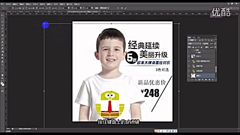 蜻蜻 PS入门精品课程 第4课 认识图层 案例:套用主图模版 PS基础 PS...