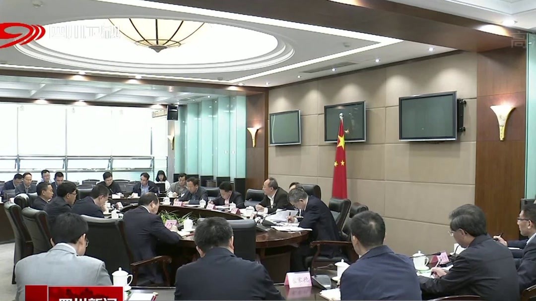   省政府党组召开(扩大) 会议