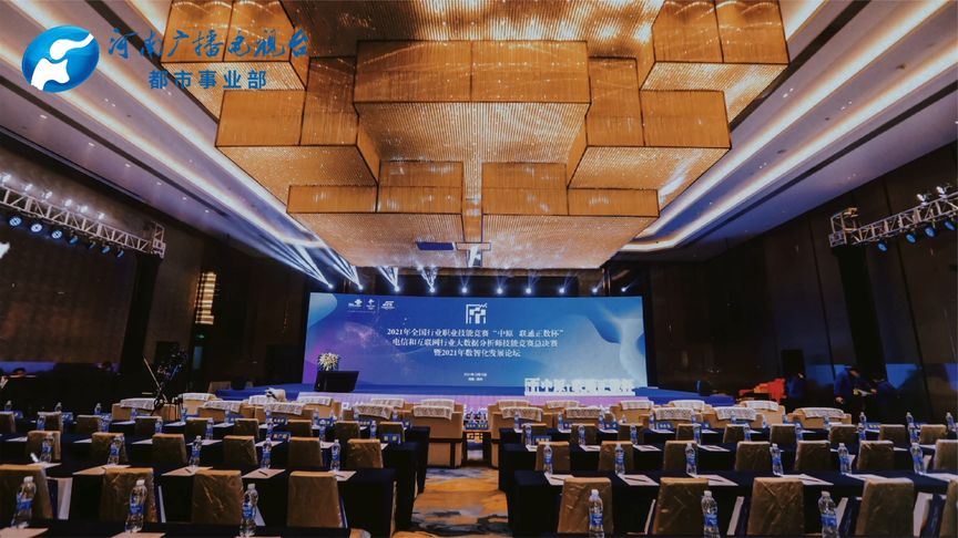 大数据分析师竞赛在郑州举办