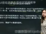 【Q 1328101058】2015造价师《案例分析》第三章02讲