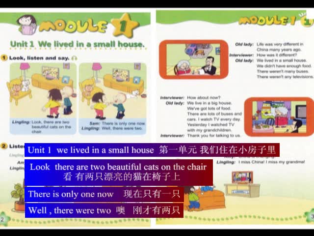 外语教学与研究出版社英语五年级下册