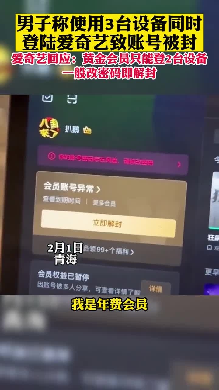 .这次,由于技术原因造成部分用户点击解封页面时跳转到