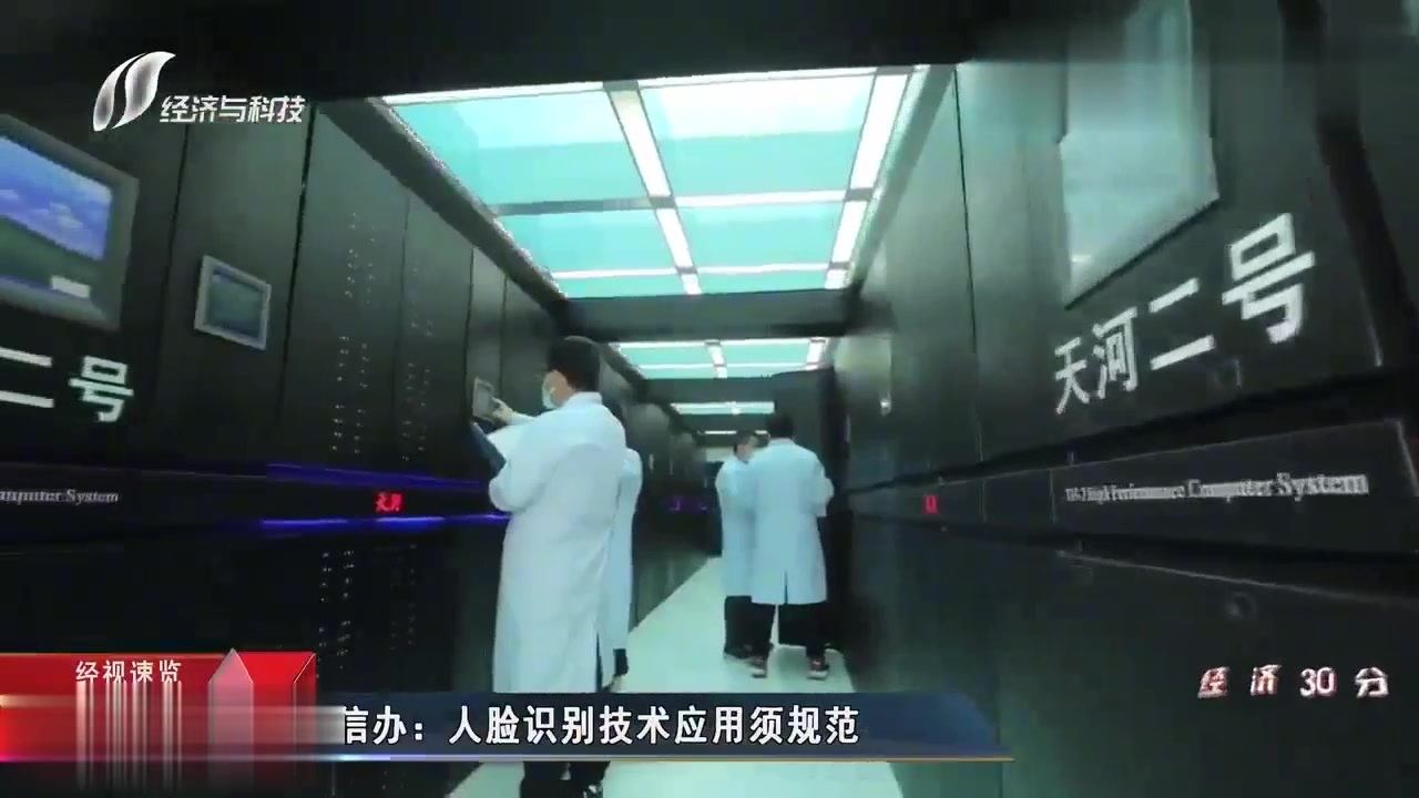 国家网信办:人脸识别技术应用须规范