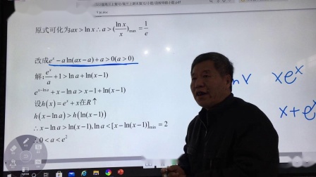 高三上期末复习函数导数小题2.