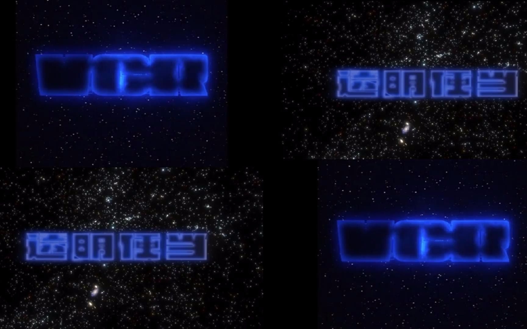 如何用AE制作80年代广告片头