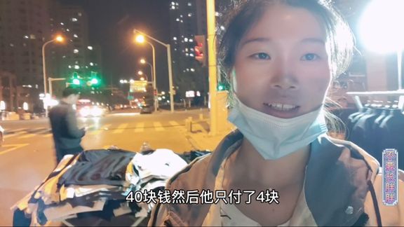 胖胖摆摊差点又被套路了,顾客付款少输个0,收款40变成4块钱!