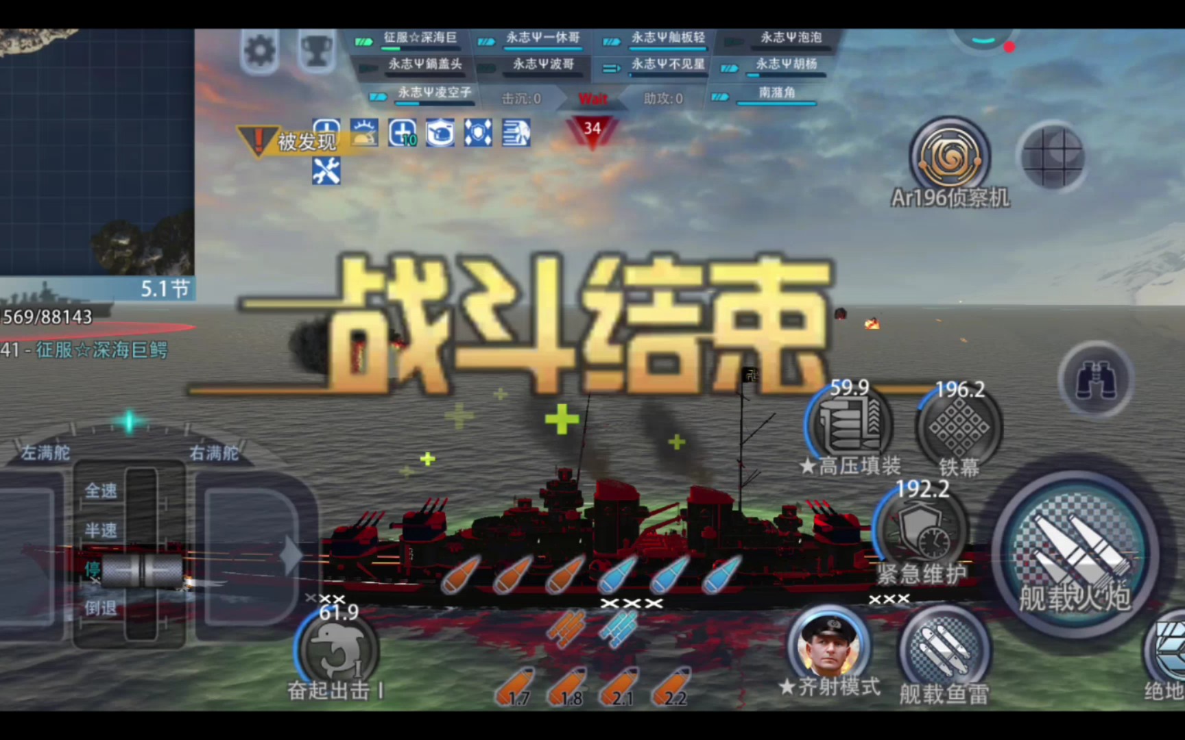 巅峰战舰～无尽33波,读秒击杀大和。