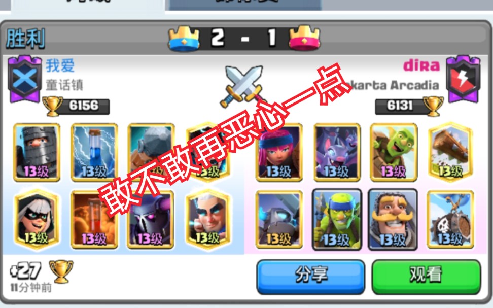 [皇室战争]皮卡锤对骨球桶,绿巨人电车