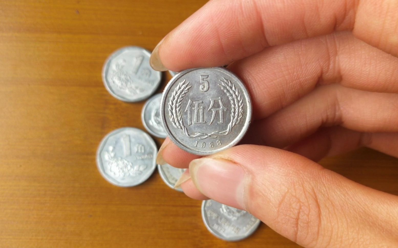 1988年的五分硬币,如今能不能卖一瓶水钱?