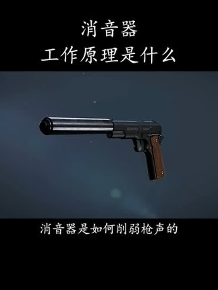 消音器的工作原理是什么?