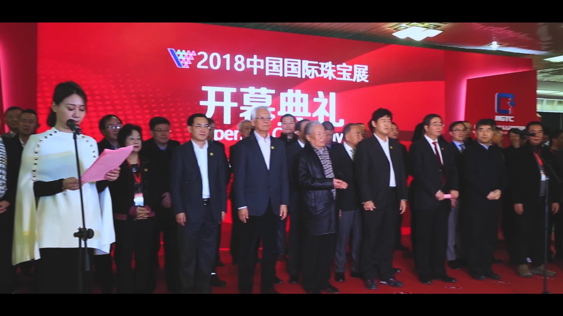 2018中国国际珠宝展开幕,展会现场亮点抢鲜