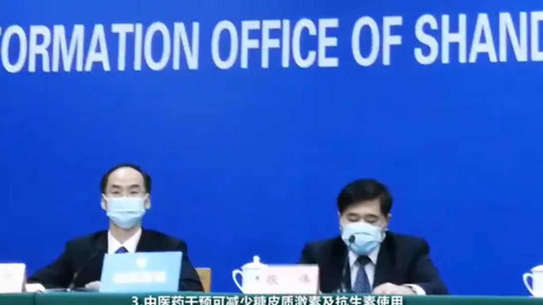 果然视频|山东用中医药治疗新冠肺炎患者,发现缓解症状见效快