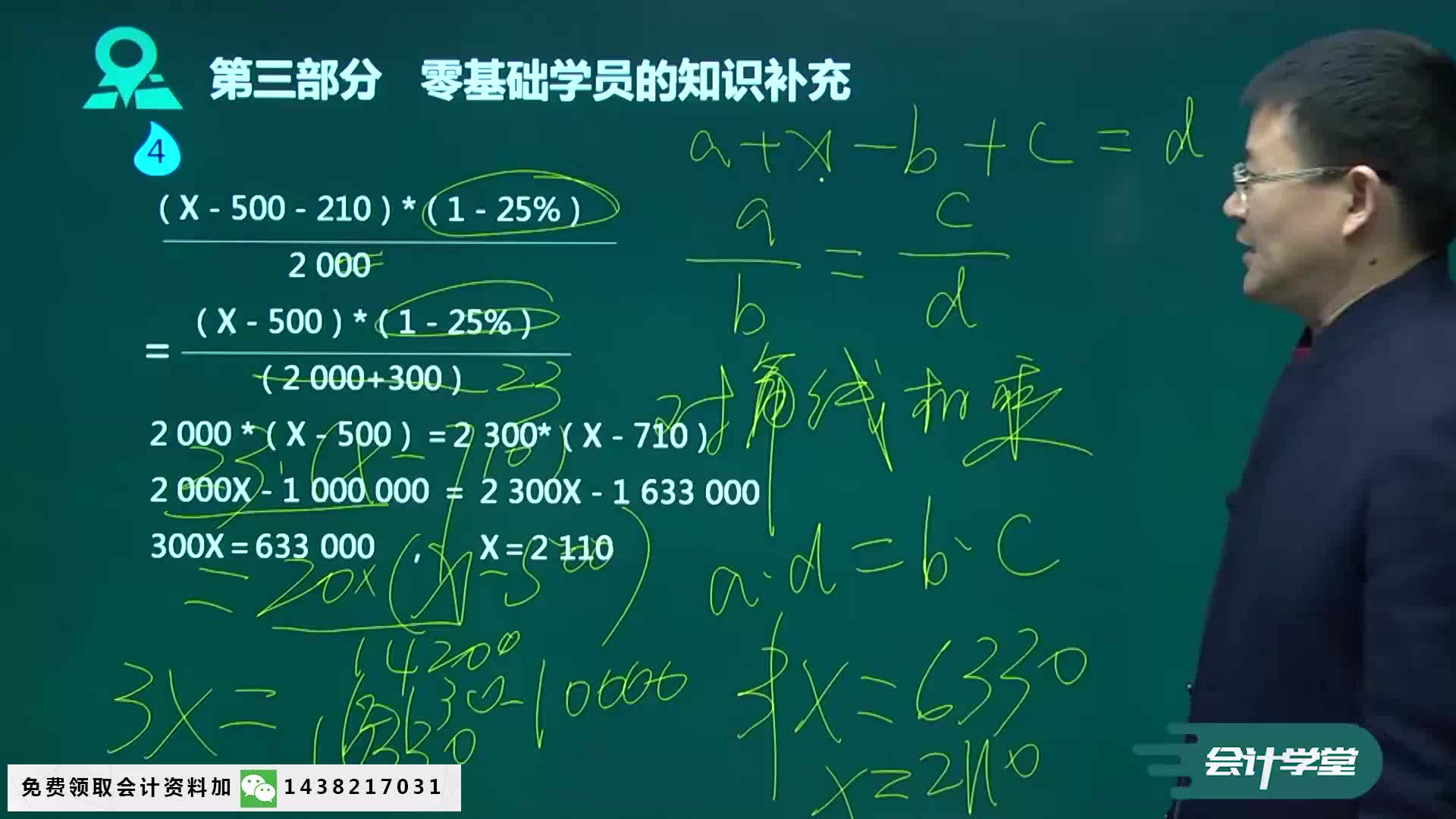 中级经济法题库_会计中级经济法的重点_中级经济法考试题型