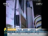 [经济信息联播]屡禁不止的“山寨救护车” 广东汕尾:医院默许 “山寨...