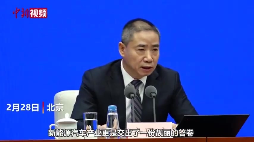 工信部:抓紧研究明确新能源车购税优惠延续等政策