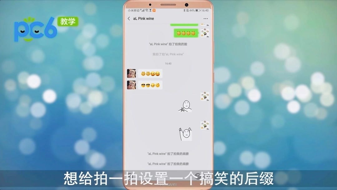 微信拍一拍你的肩膀怎么弄?