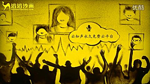 企业宣传片策划书沙画视频制作