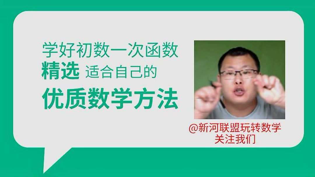 中考数学一次函数全攻略,一元一次方程相关重难点