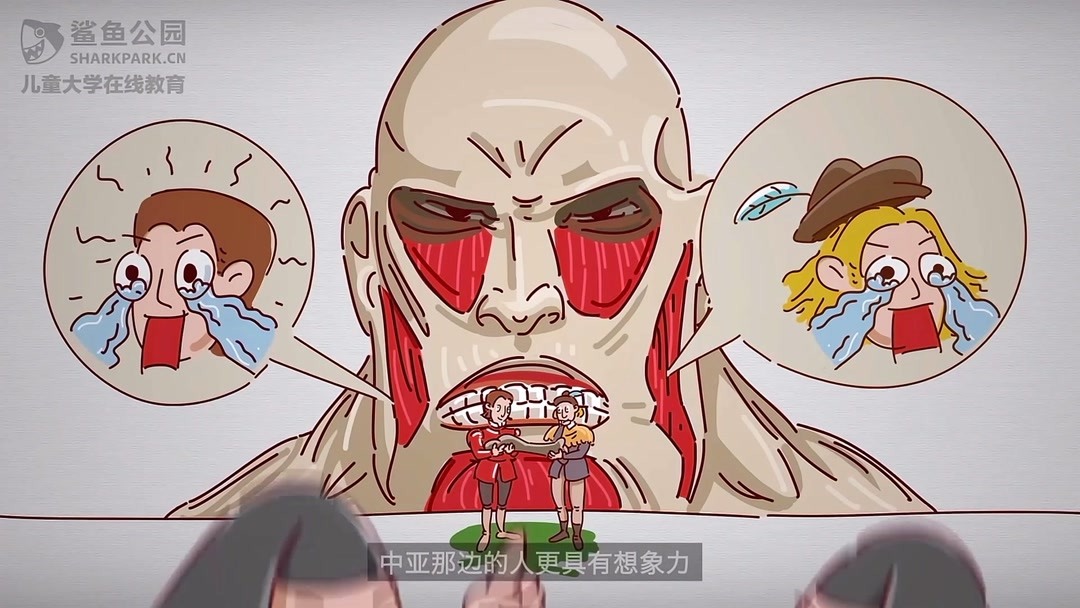 鲨鱼公园儿童科普动画 第1集 怪兽初现