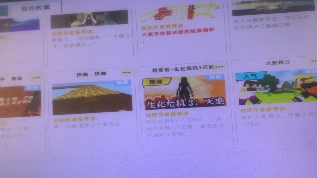 火影忍者决斗迷你世界吧。更符合法规合规。
