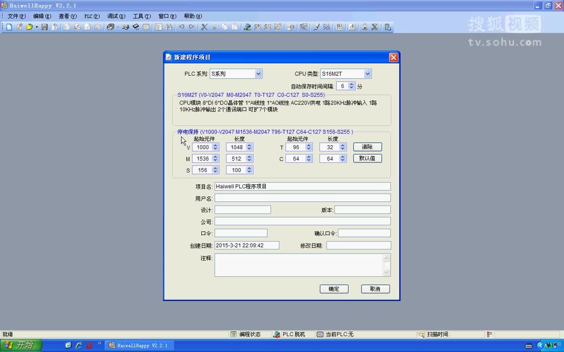 Haiwell(海为)PLC视频教程01-编程软件基本操作