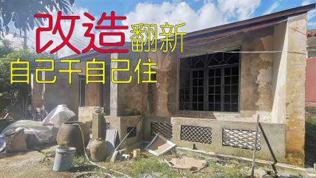 旧房改造翻新;全程自己装修,铺完走廊瓷砖效果不赖很满意!