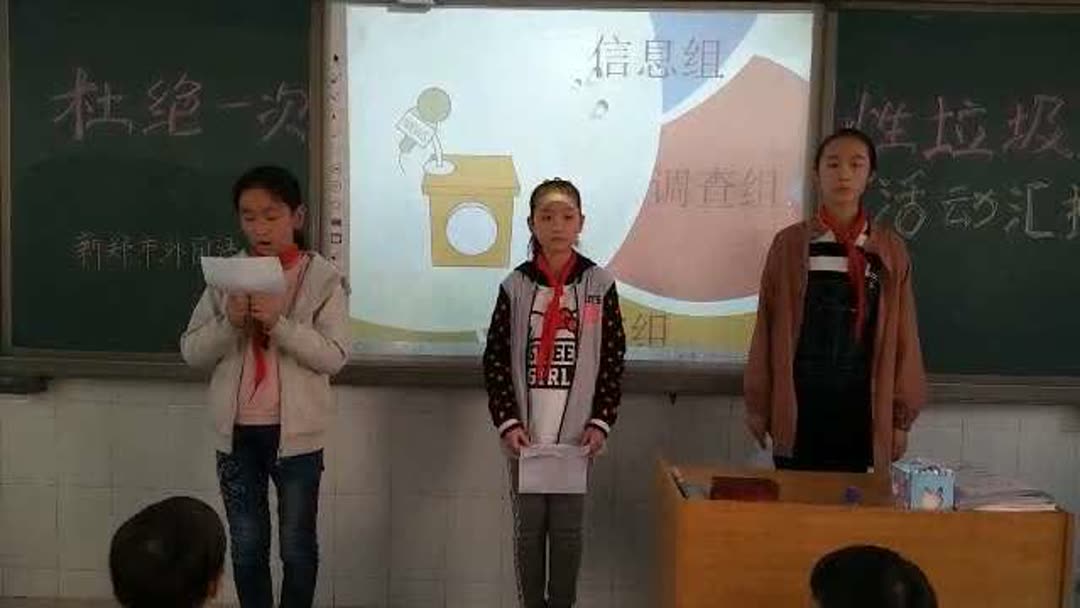 “看不见”的塑料污染小组汇报 视频