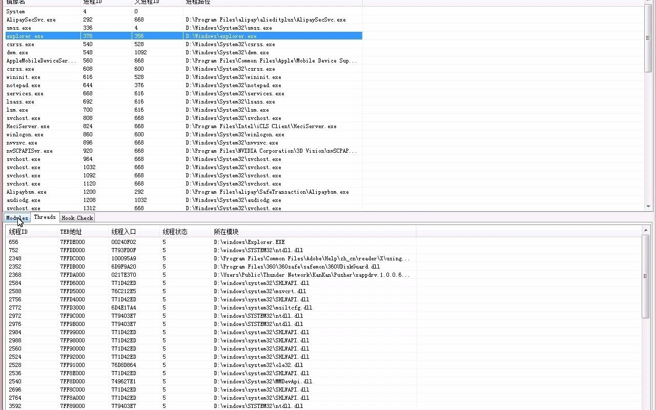 技术进阶篇 1.认识windows内核一些相关项目