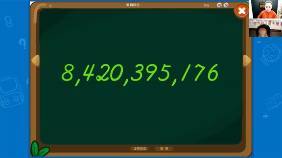 学习进位加7珠算及心算——欣妍 珠心算网课(23)
