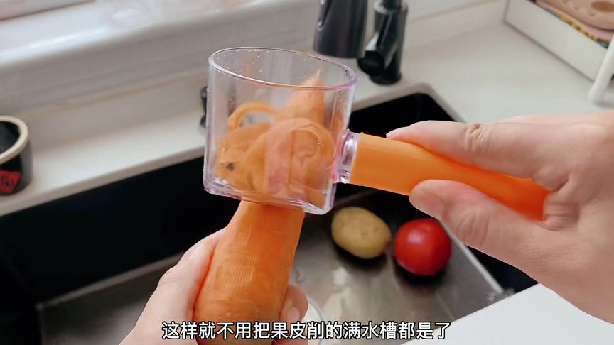 有了这个削皮器,就不用再把果皮削得满水槽都是了