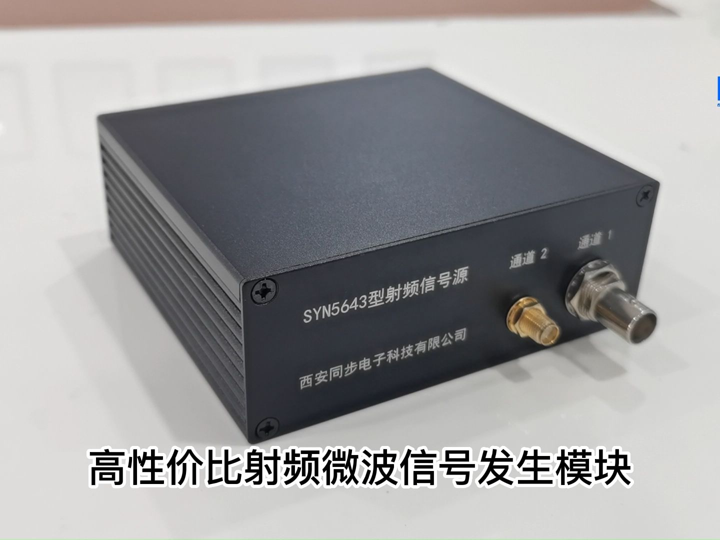 射频微波信号源,微波发生器,射频信号源
