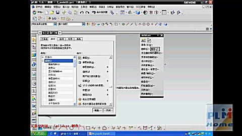 PLM之家UG网--NX7.5建模模块视频--2.7 创建角色
