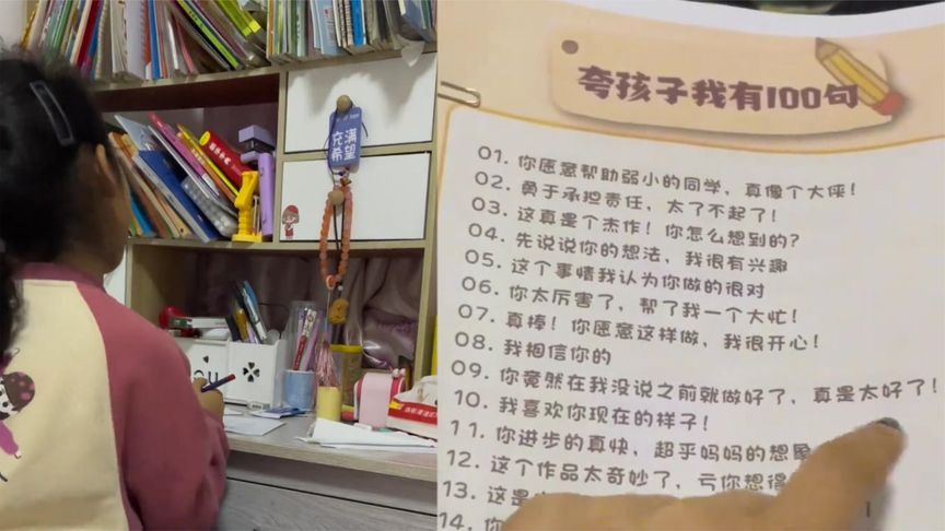 套公式的那批人长大了,夸孩子还得看说明书,模板内容真不含糊