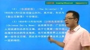 方汉奇《中国新闻传播史》第4章 试听(潘飞)_自定义转码_1280x720