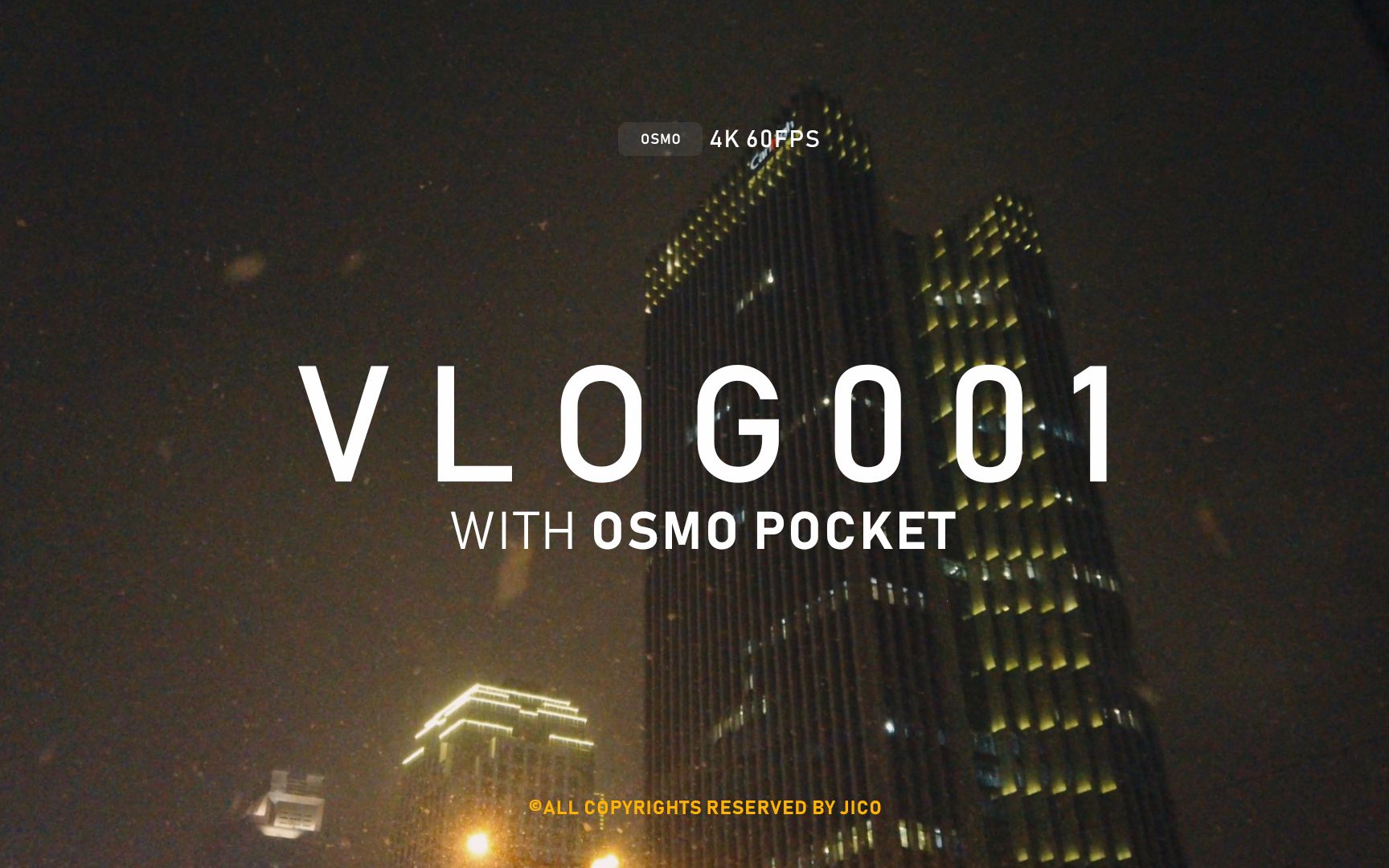 VLOG001 OSMO POCKET画质究竟如何?用跨年实录告诉你(片尾有个...