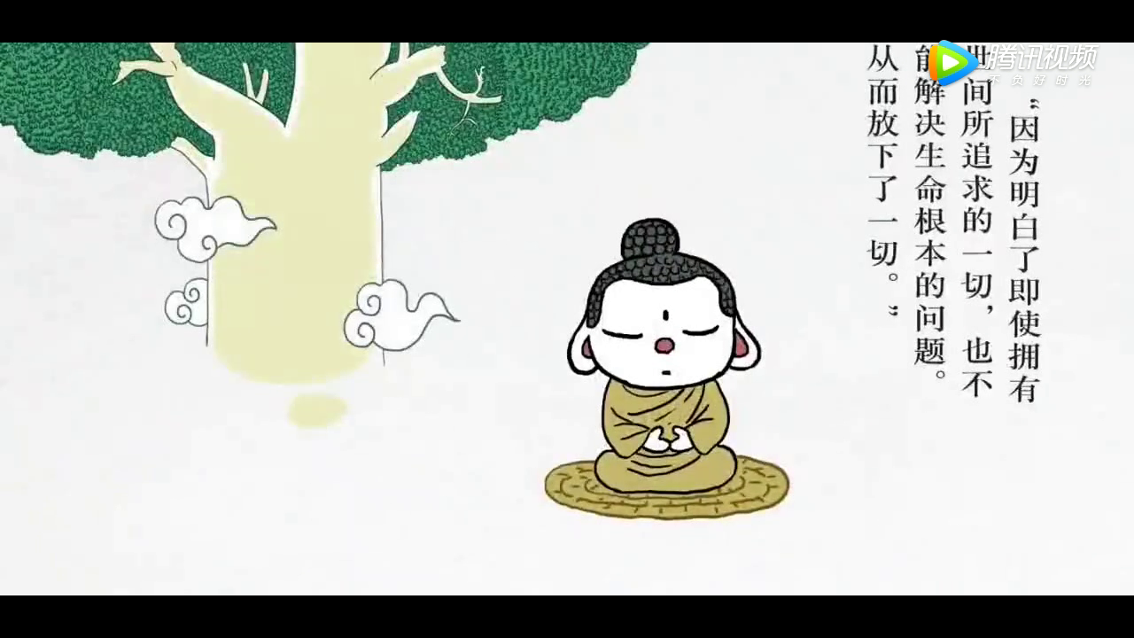 佛教动画 拥有一切又如何呢?