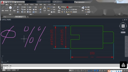 CAD中对称公差标注操作视频教程