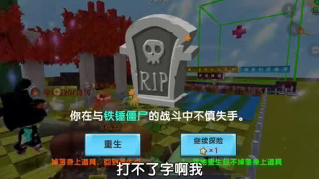 迷你世界:植物大战僵尸,图是好图,就是游戏进度太慢了