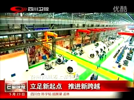 奋进四川迈上新征程 立足新起点 推进新跨越 120523 巴蜀快报