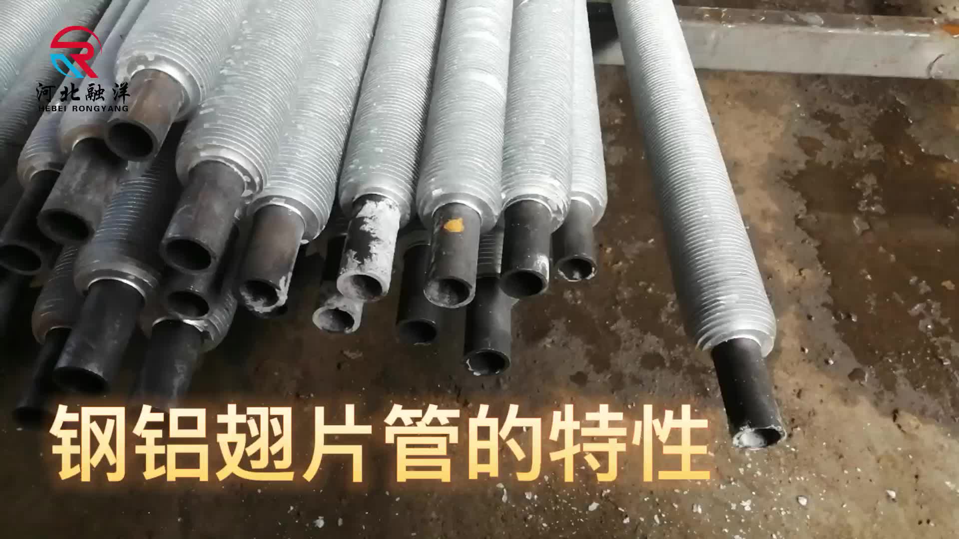 钢铝复合翅片管有什么特性?