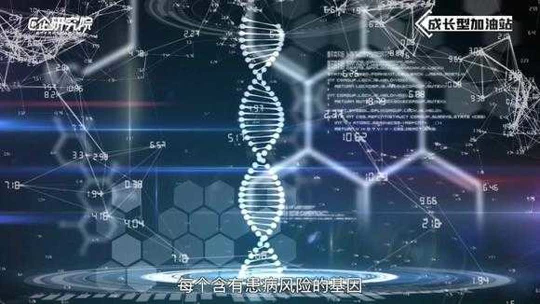 #成长型企业加油站 基因本来就是大数据,如何存储海量数据