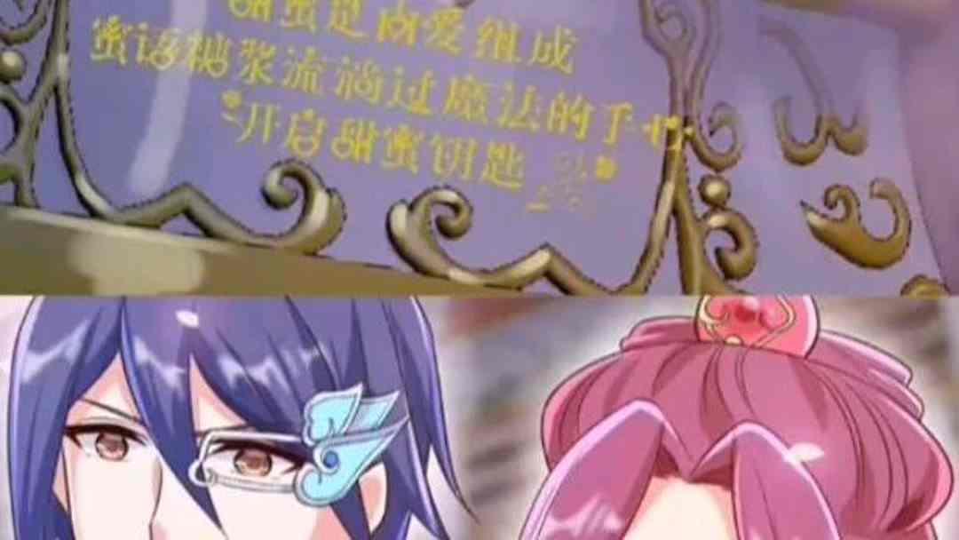 叶罗丽精灵梦第八季漫画之第5集(上)