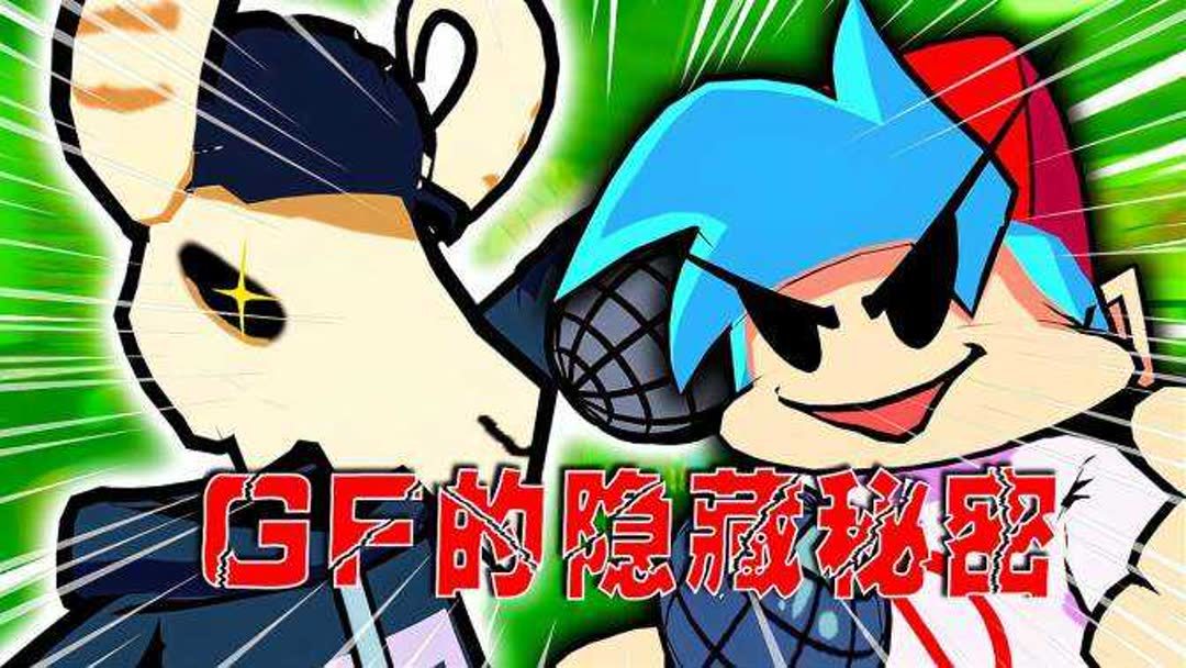 周五夜放克VR:GF的秘密被BF发现,她会怎样解释?