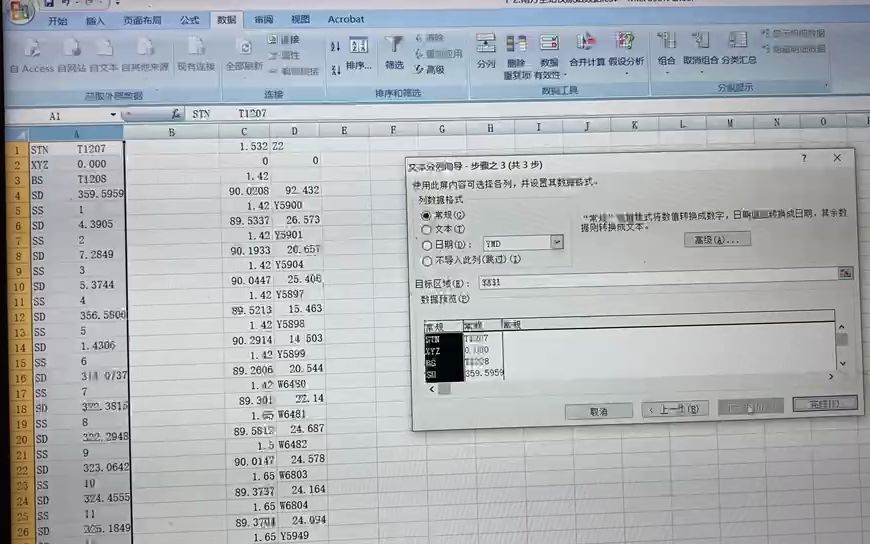 极坐标散点视频-南方格式转换