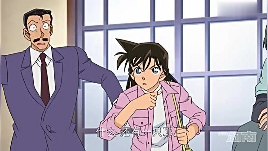 柯南外套无辜被踩