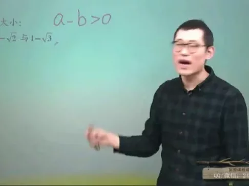 简单学习网 傲德 数与式微课 估算无理数的大小 学而思