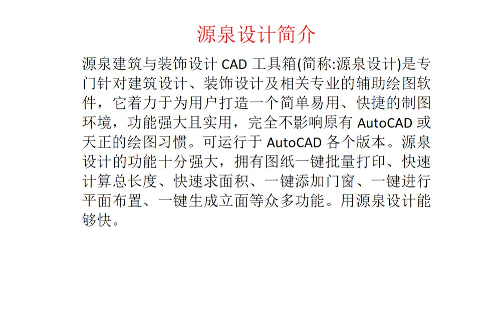 06源泉尺寸标注